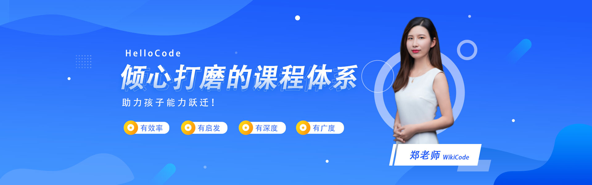 HelloCode课程体系_HelloCode课程培训-HelloCode